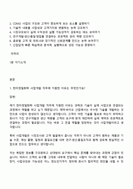 2쪽 미리보기