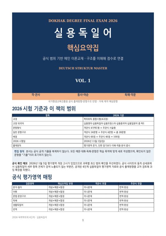 1쪽 미리보기