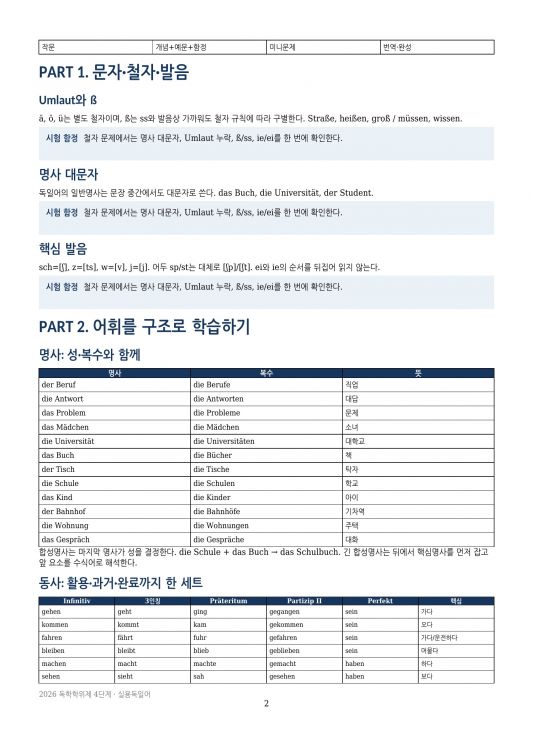 2쪽 미리보기