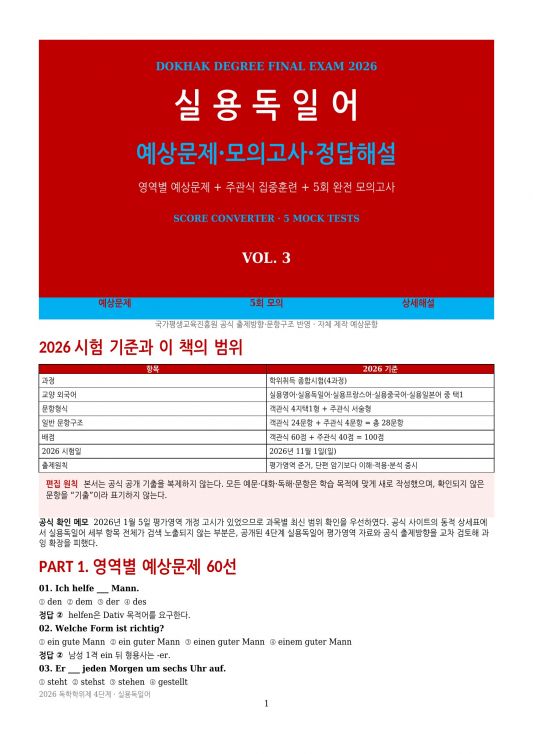 1쪽 미리보기