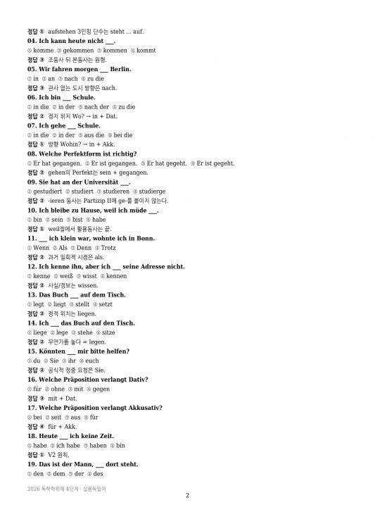 2쪽 미리보기