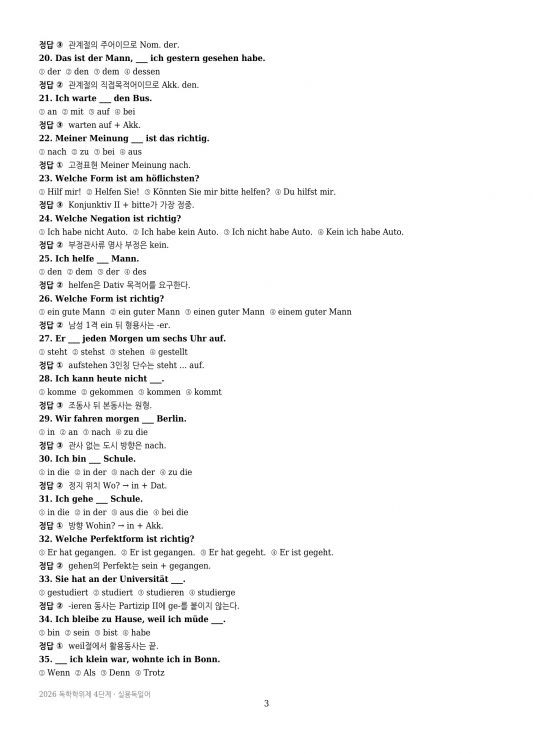 3쪽 미리보기
