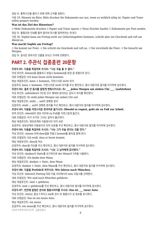 6쪽 미리보기