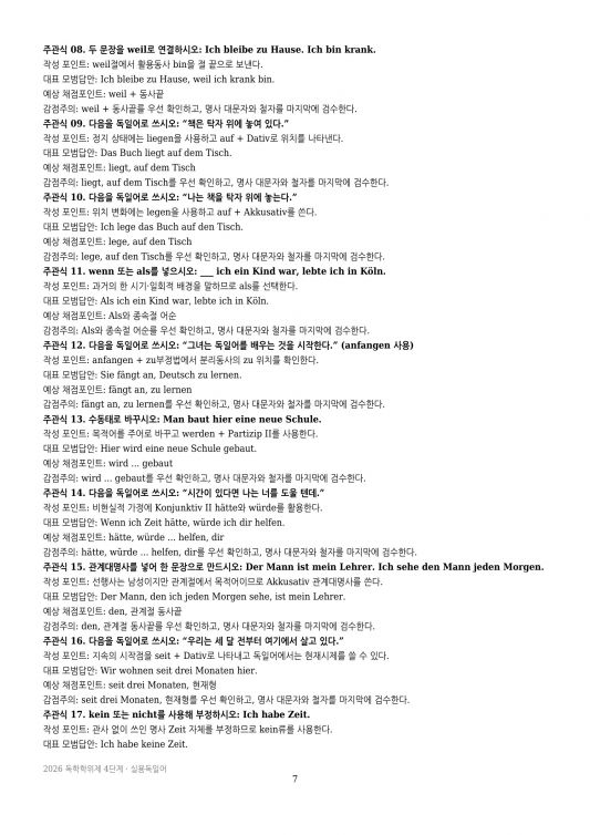 7쪽 미리보기