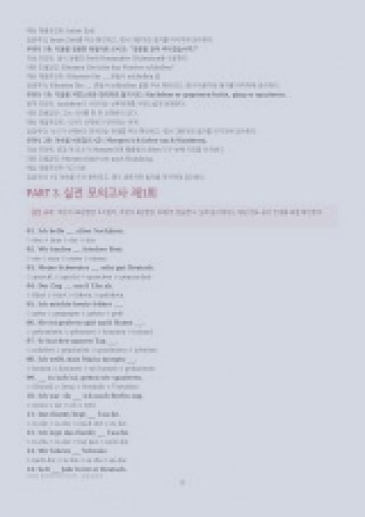 8쪽 미리보기