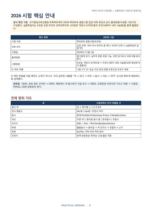 2쪽 미리보기