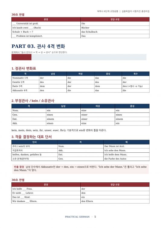 5쪽 미리보기