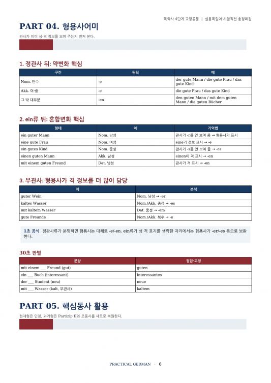 6쪽 미리보기