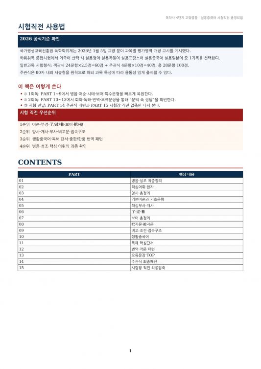 2쪽 미리보기