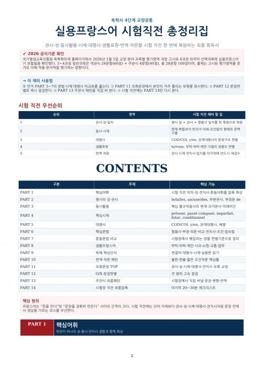 2쪽 미리보기