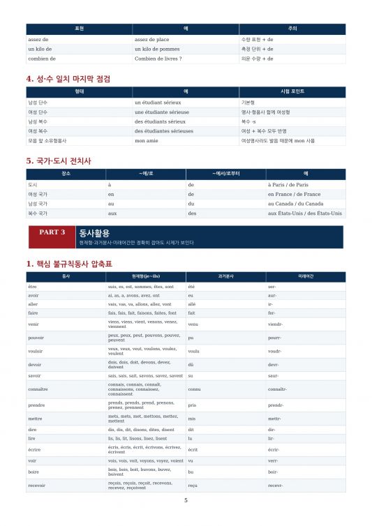5쪽 미리보기