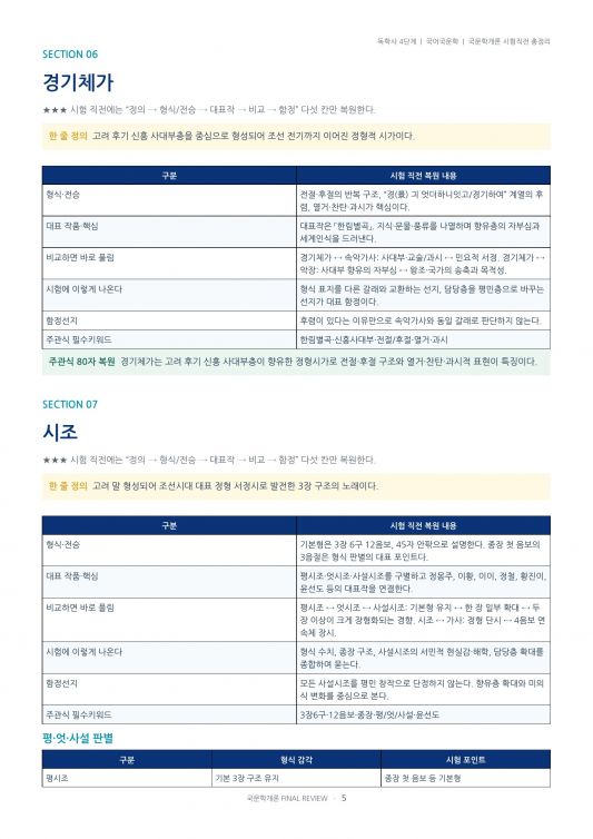 6쪽 미리보기