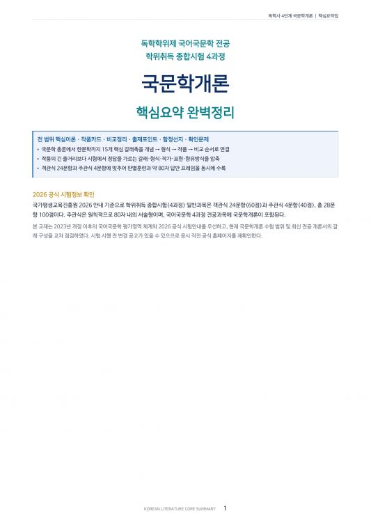 2쪽 미리보기
