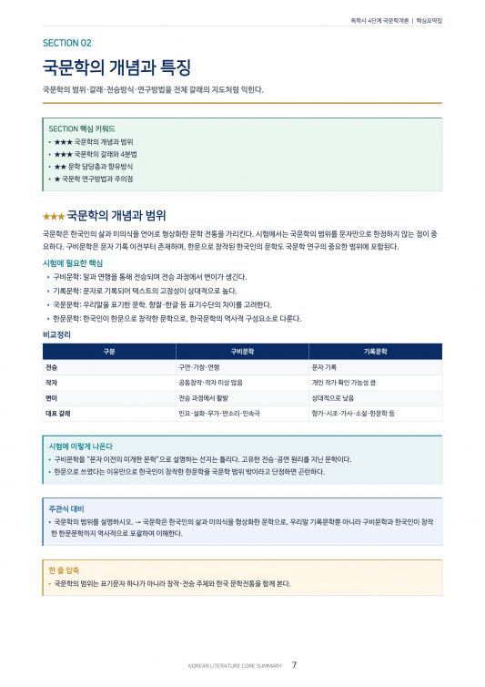 8쪽 미리보기