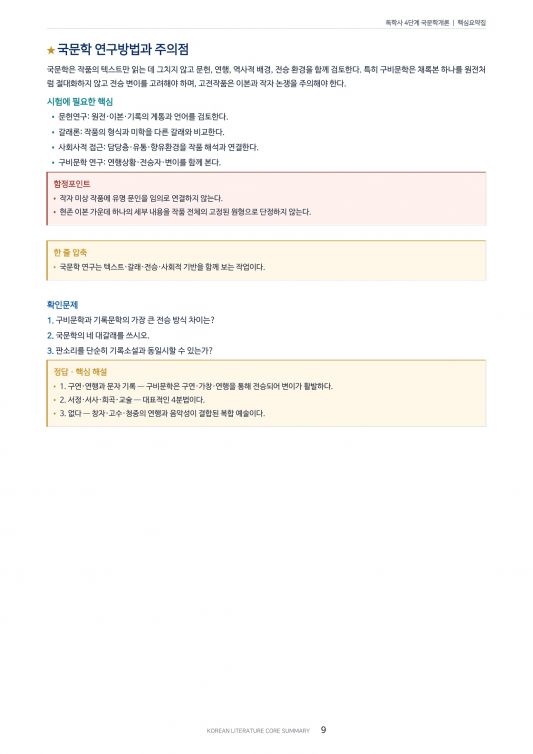 10쪽 미리보기