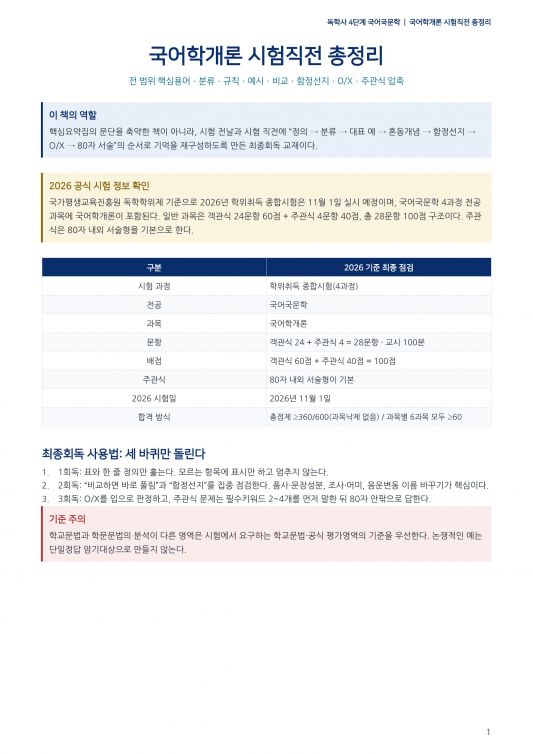 2쪽 미리보기