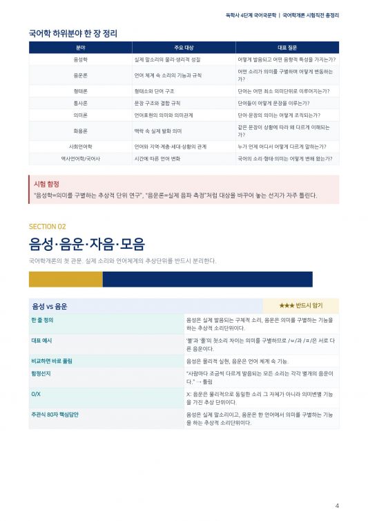 5쪽 미리보기