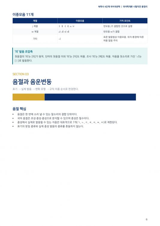 7쪽 미리보기