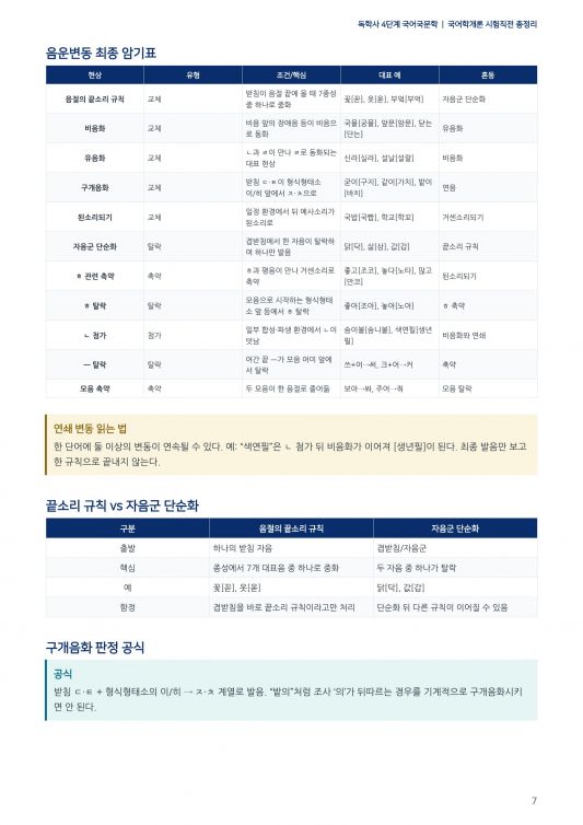 8쪽 미리보기