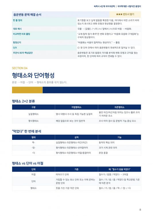 9쪽 미리보기