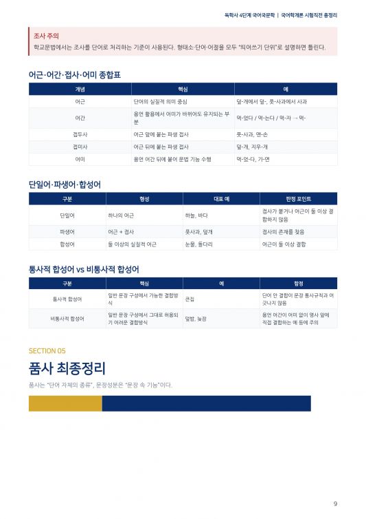 10쪽 미리보기