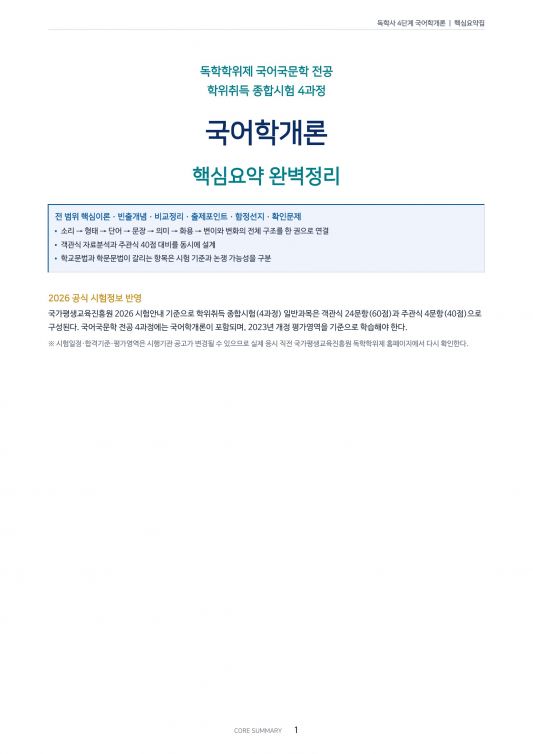 2쪽 미리보기