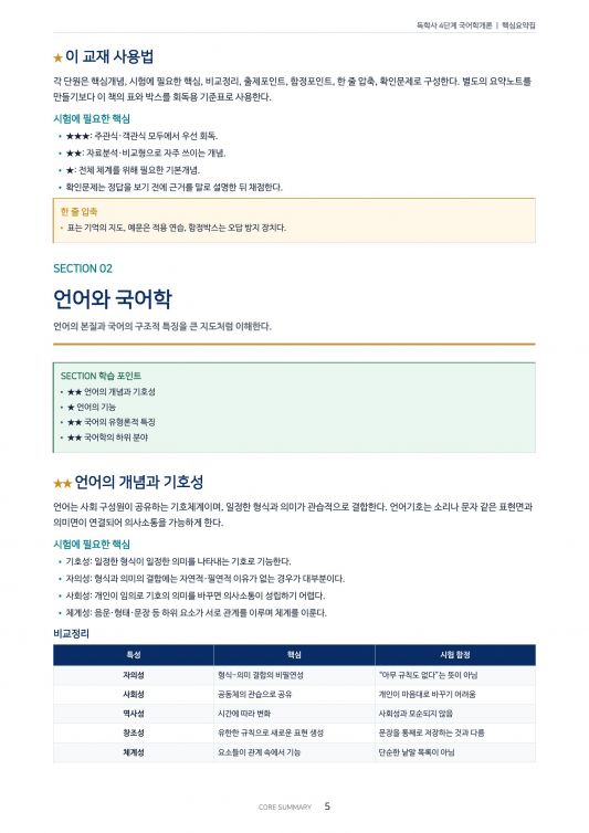 6쪽 미리보기
