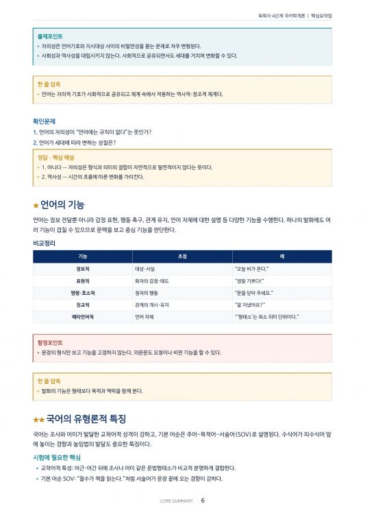 7쪽 미리보기