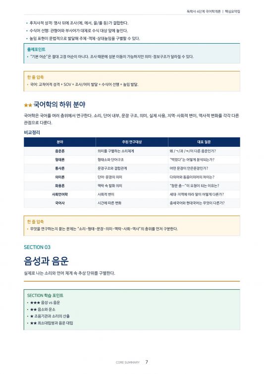 8쪽 미리보기