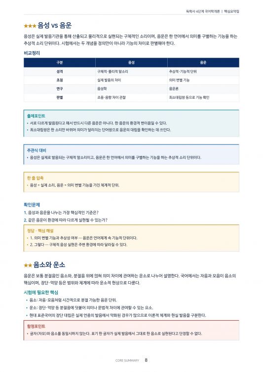 9쪽 미리보기