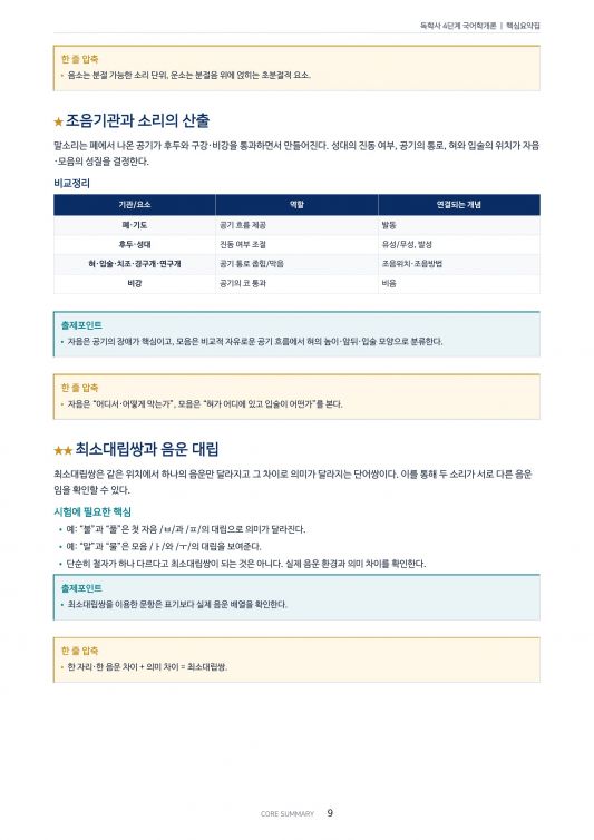 10쪽 미리보기