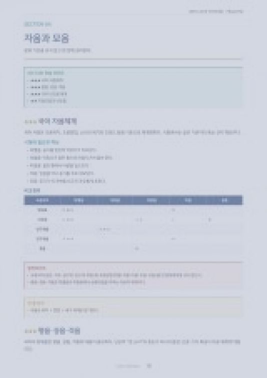 11쪽 미리보기