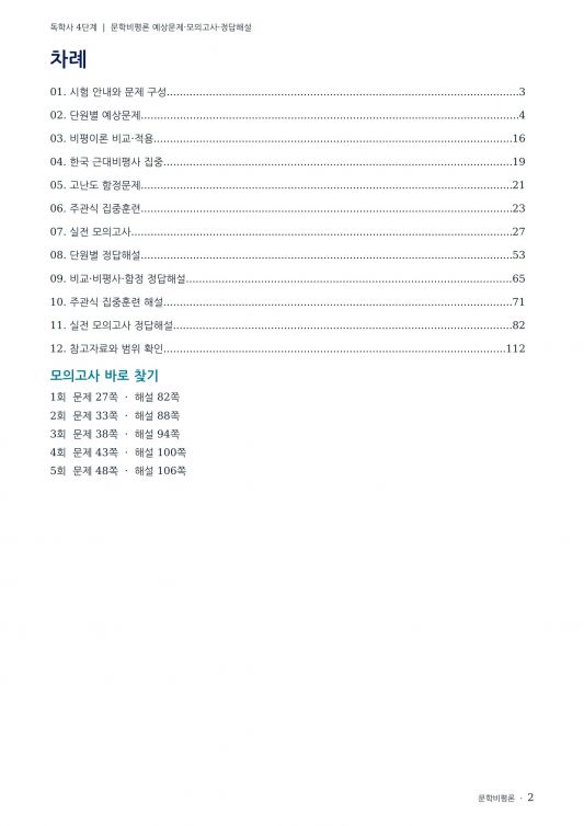 2쪽 미리보기