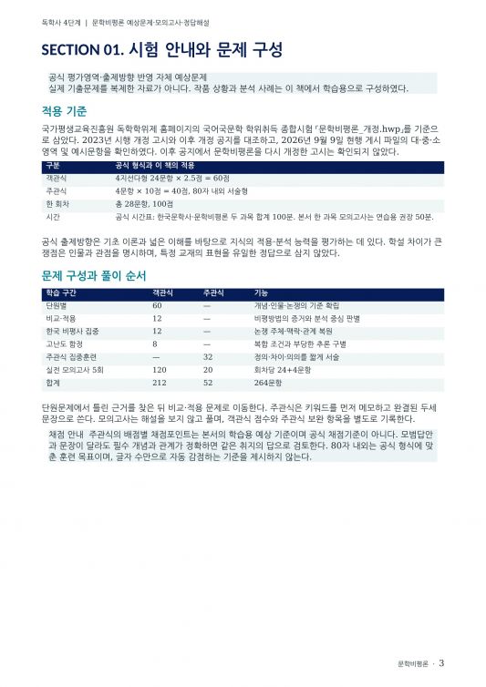 3쪽 미리보기