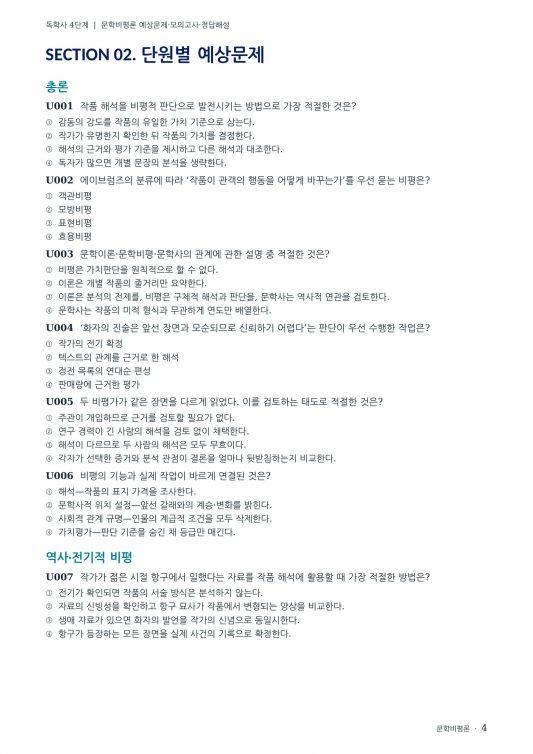 4쪽 미리보기