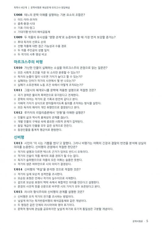 5쪽 미리보기
