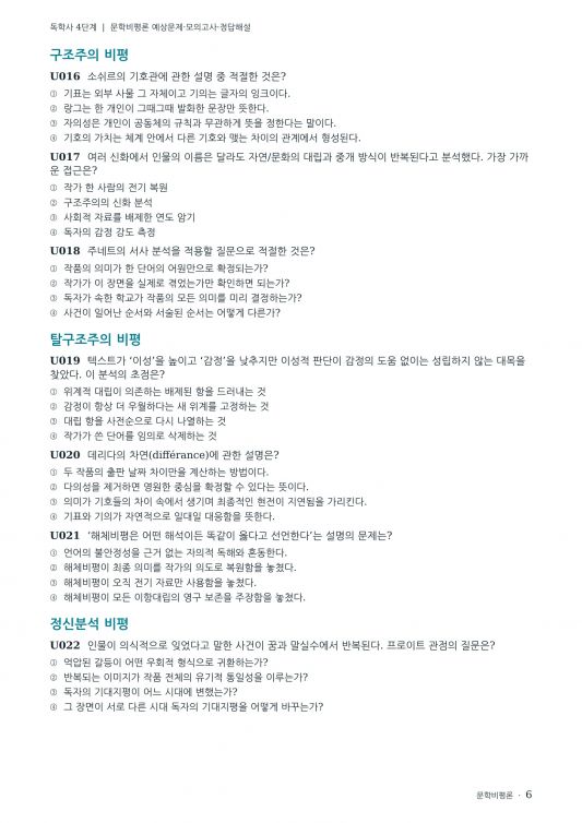 6쪽 미리보기