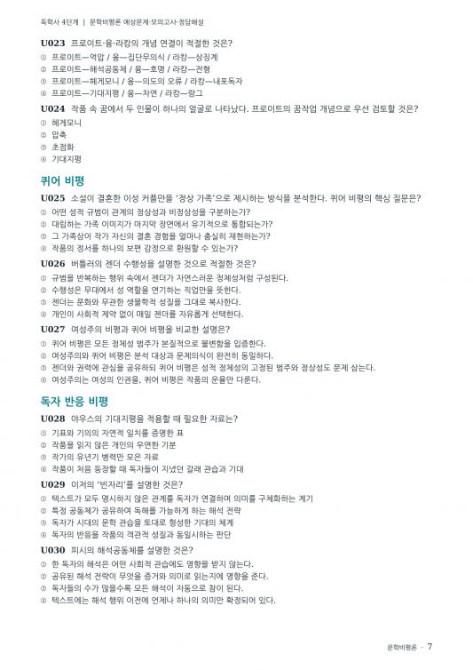 7쪽 미리보기
