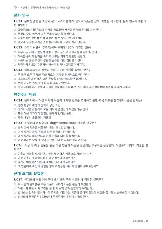 8쪽 미리보기