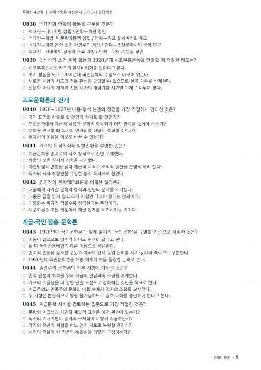9쪽 미리보기