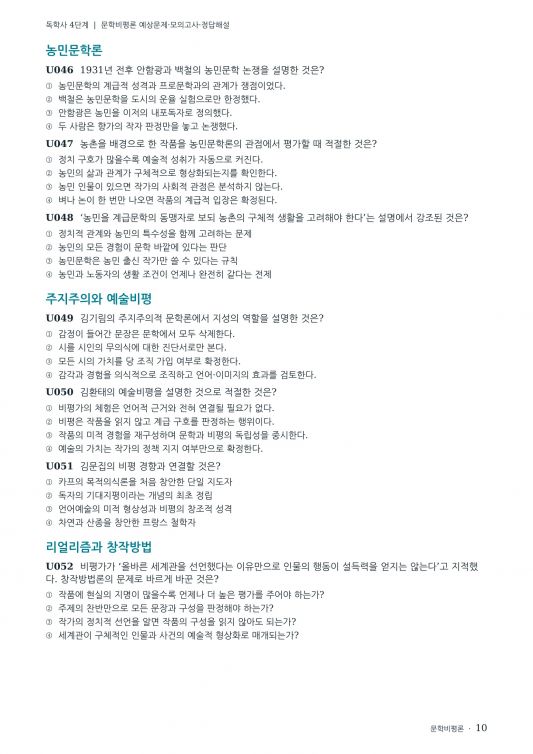 10쪽 미리보기