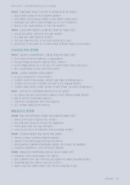 11쪽 미리보기