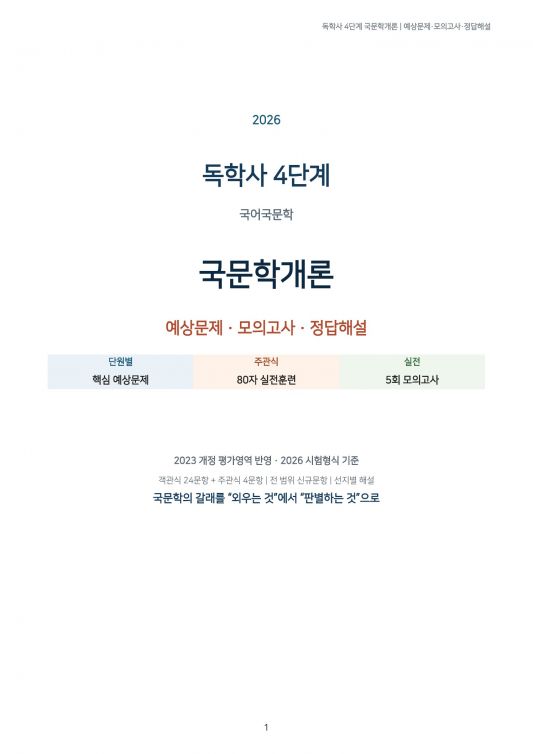 1쪽 미리보기