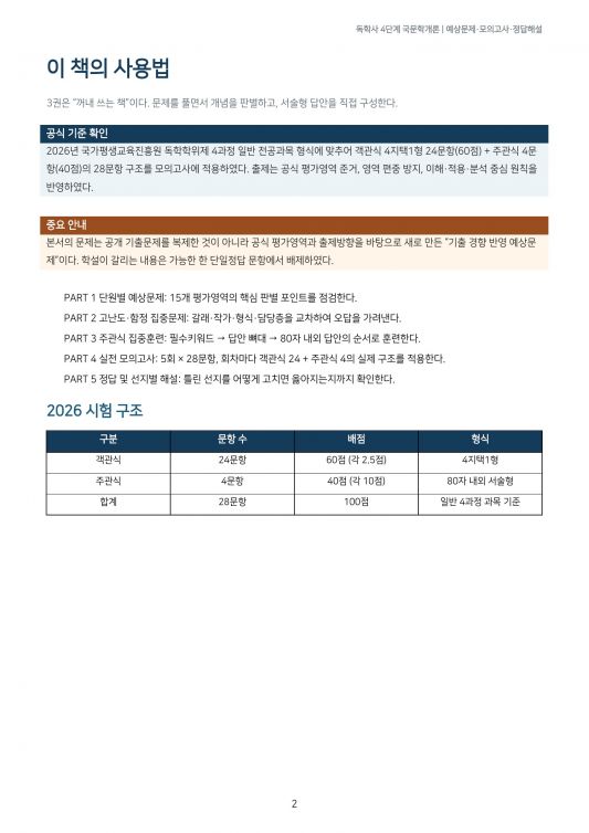 2쪽 미리보기