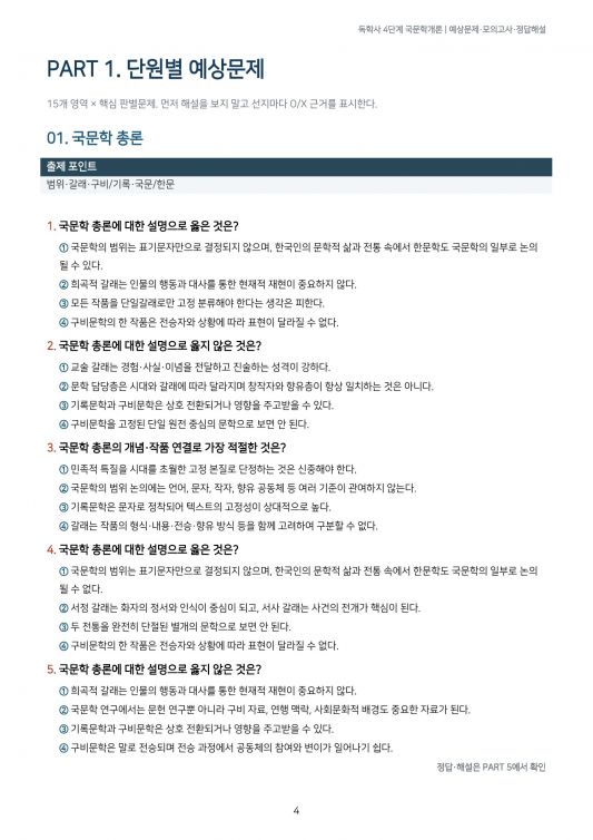 4쪽 미리보기