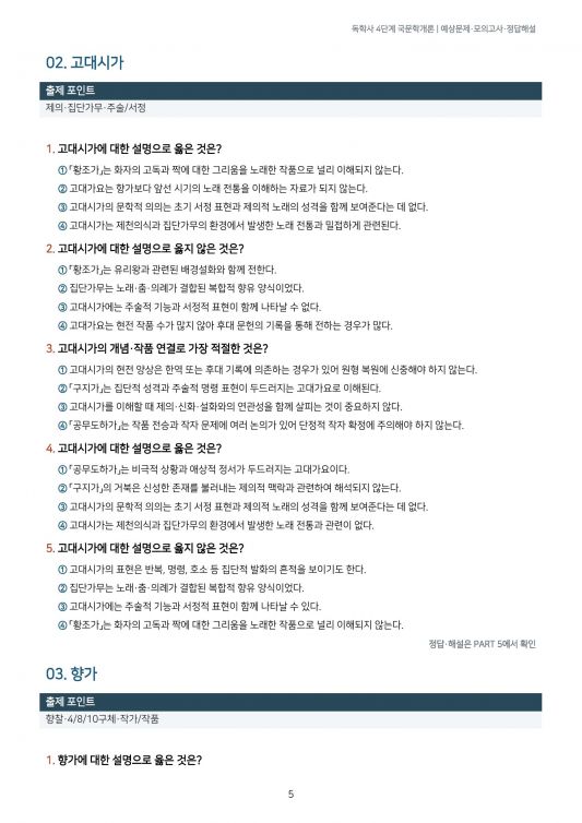 5쪽 미리보기