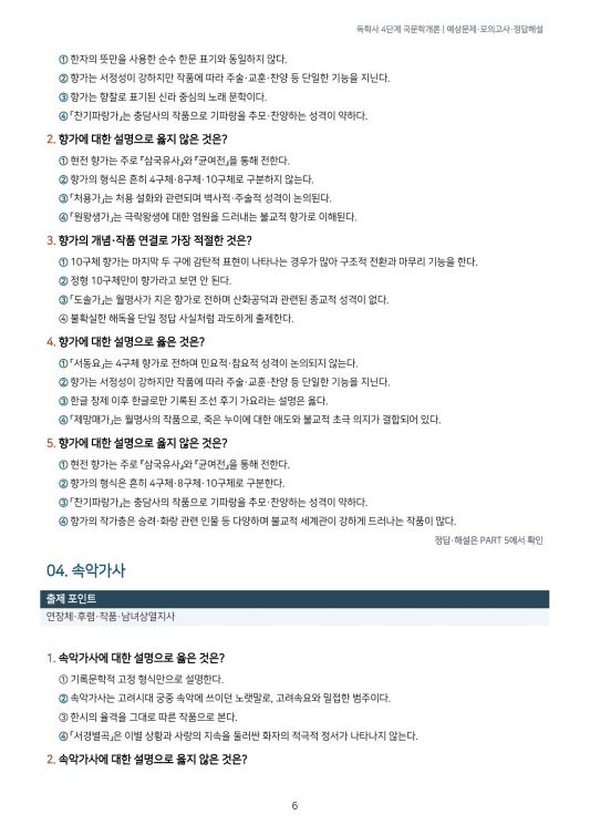 6쪽 미리보기