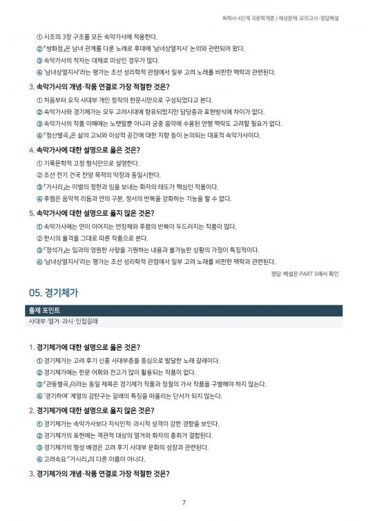 7쪽 미리보기