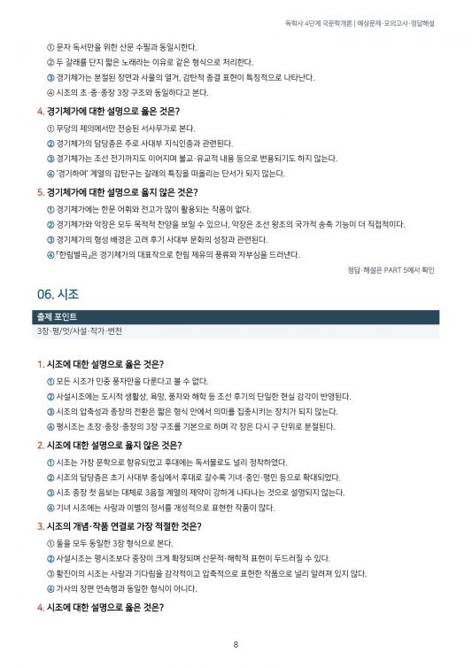8쪽 미리보기