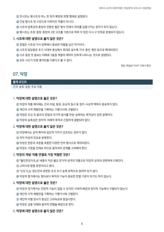 9쪽 미리보기